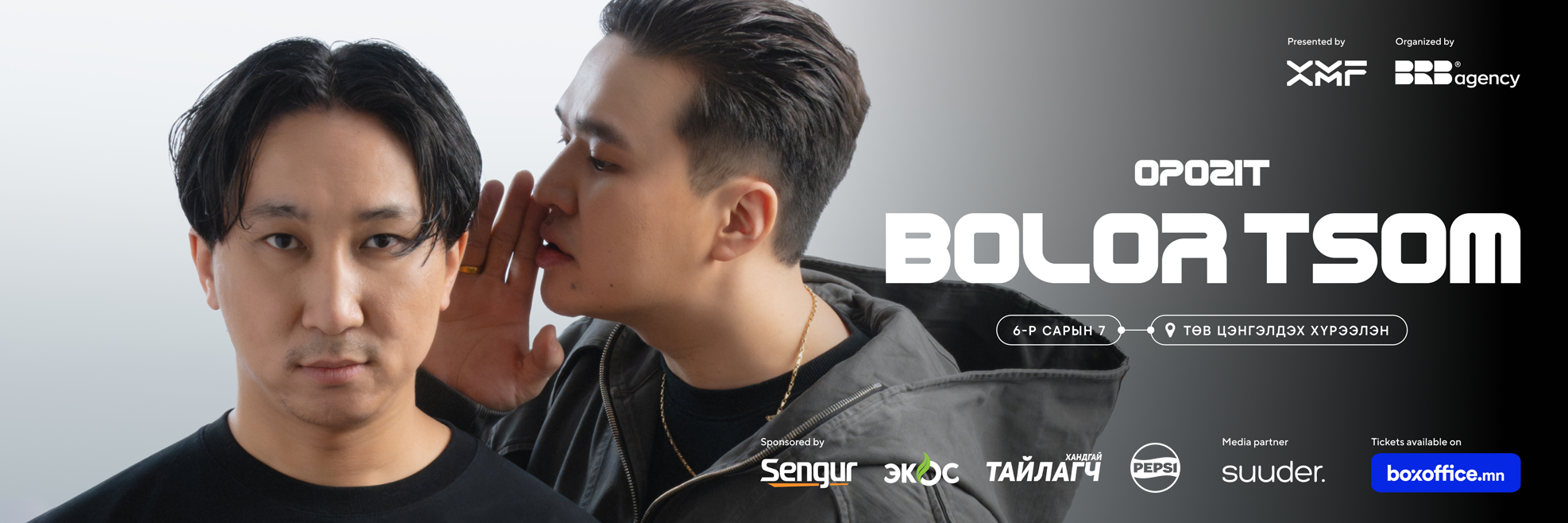 XMF 2025 - OPOZIT - BOLOR TSOM